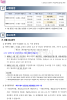 2025년도 부산광역시 부산 지방직 9급 공무원 선발인원 발표ㆍ공고 및 2024년도 비교 네이버 블로그